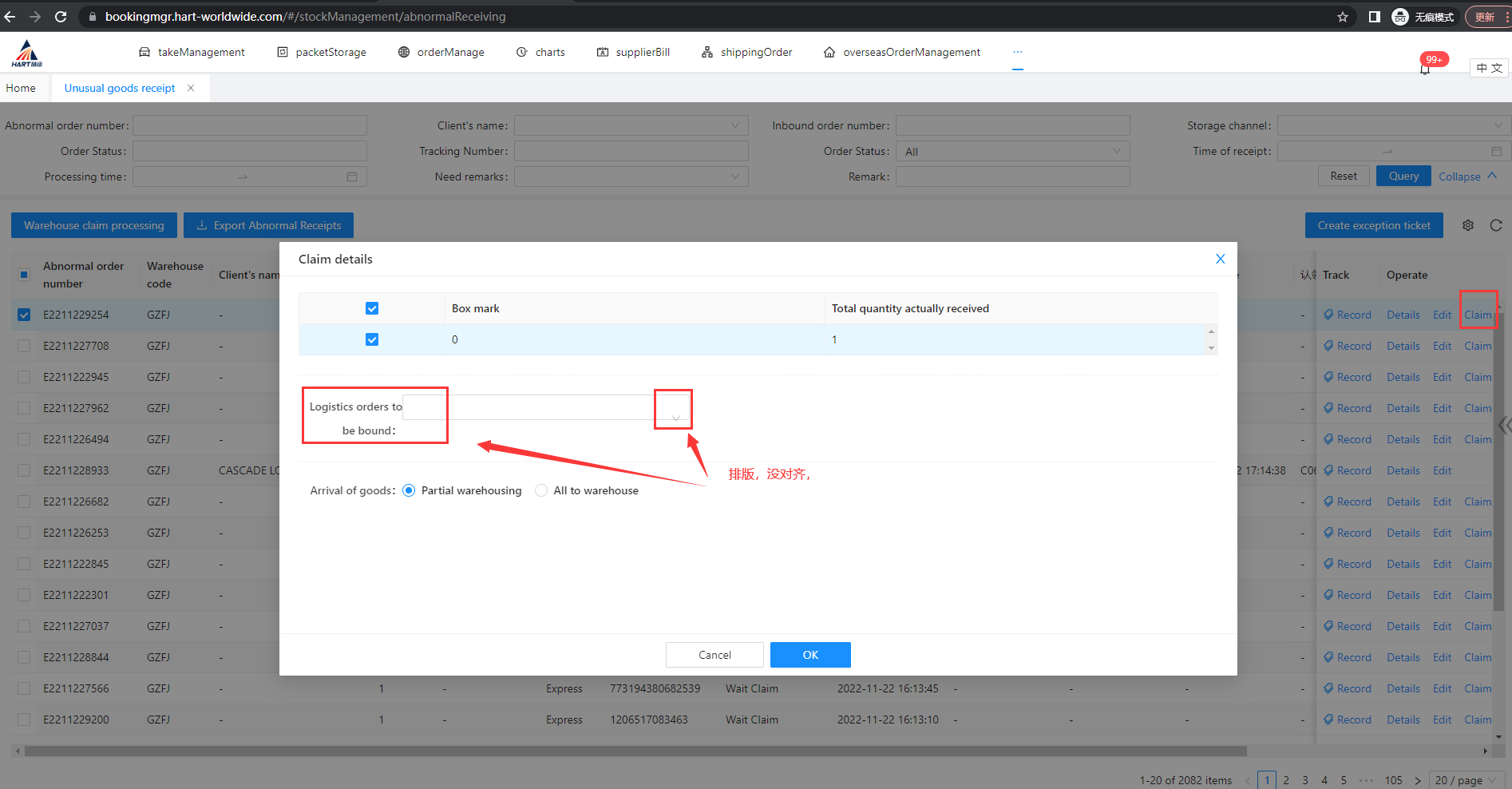 BUG #2019 【后台-国际化多语言】库内操作和异常收货页面的翻译问题 - 物流管理系统 - 禅道